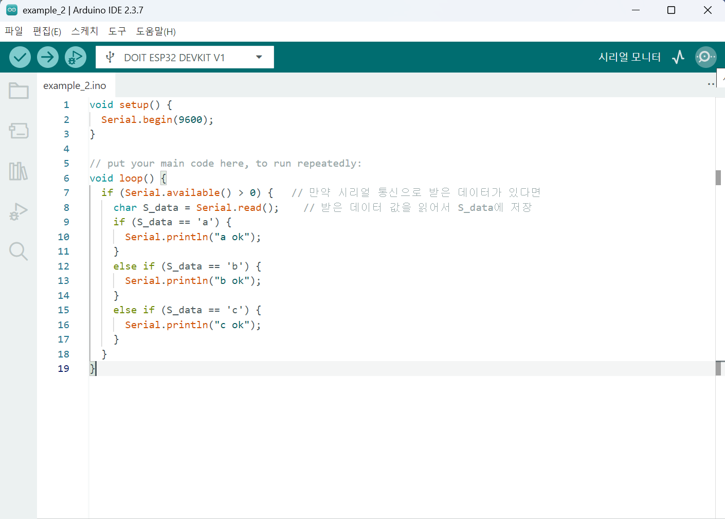 ESP32 시리얼 통신 다루기