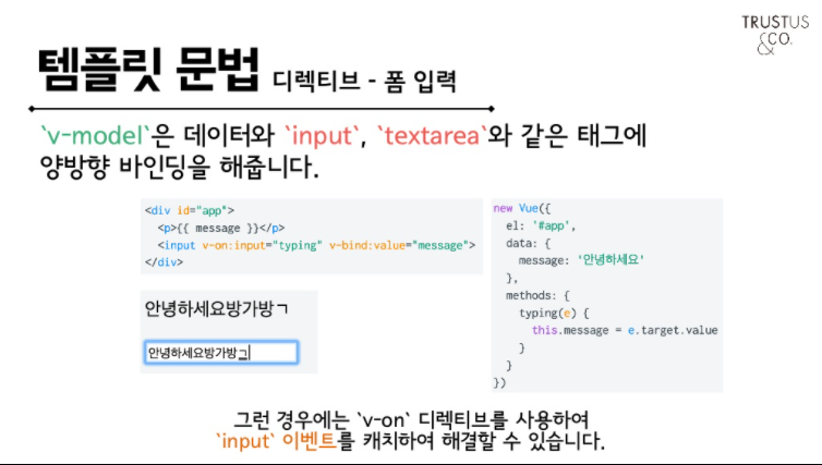 Vuejs V Model에서 실시간으로 한글 Binding 안될때