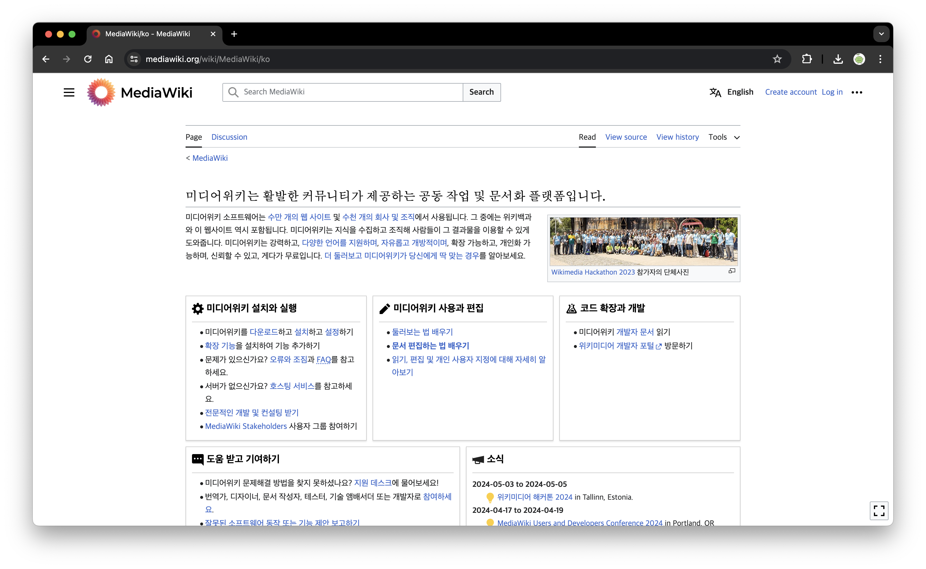 Mediawiki 환경설정 방법