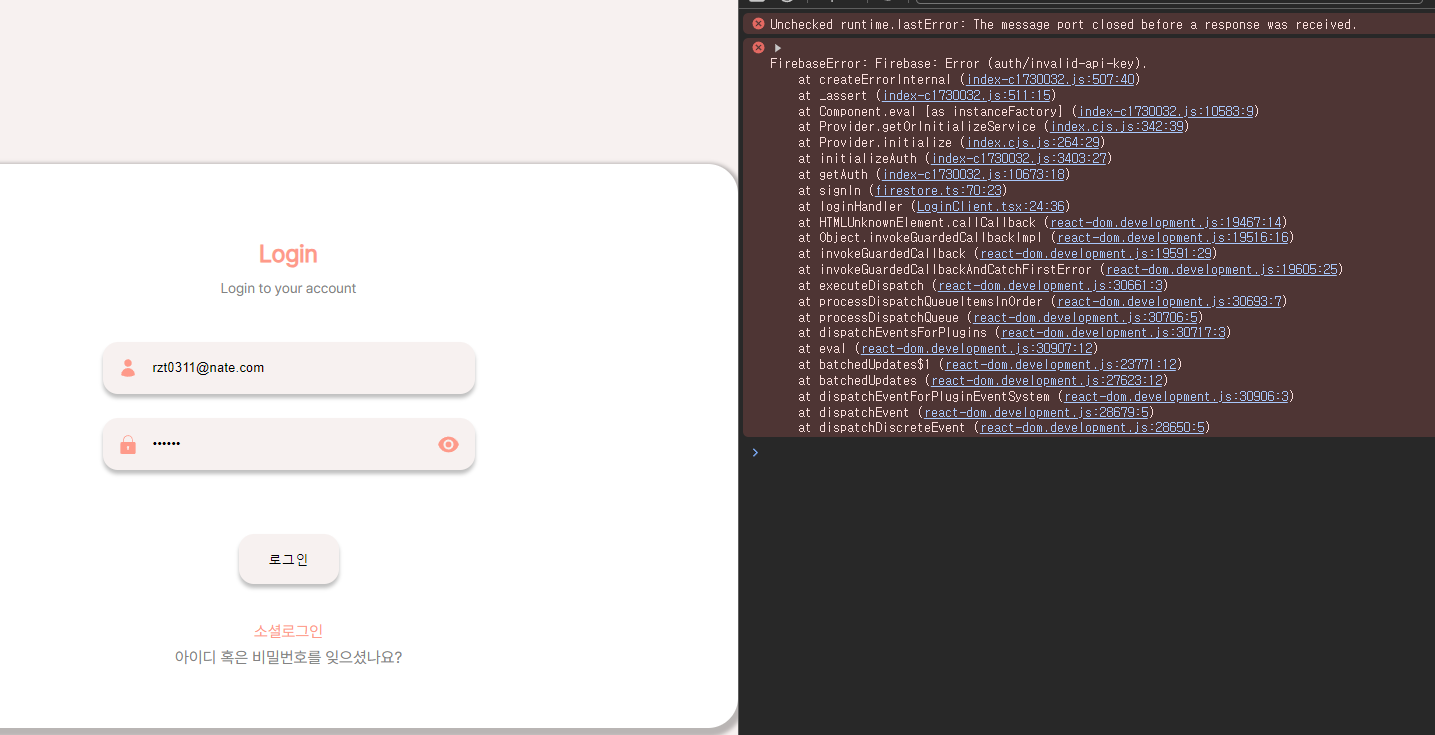 Next.js + firebase api_key 오류