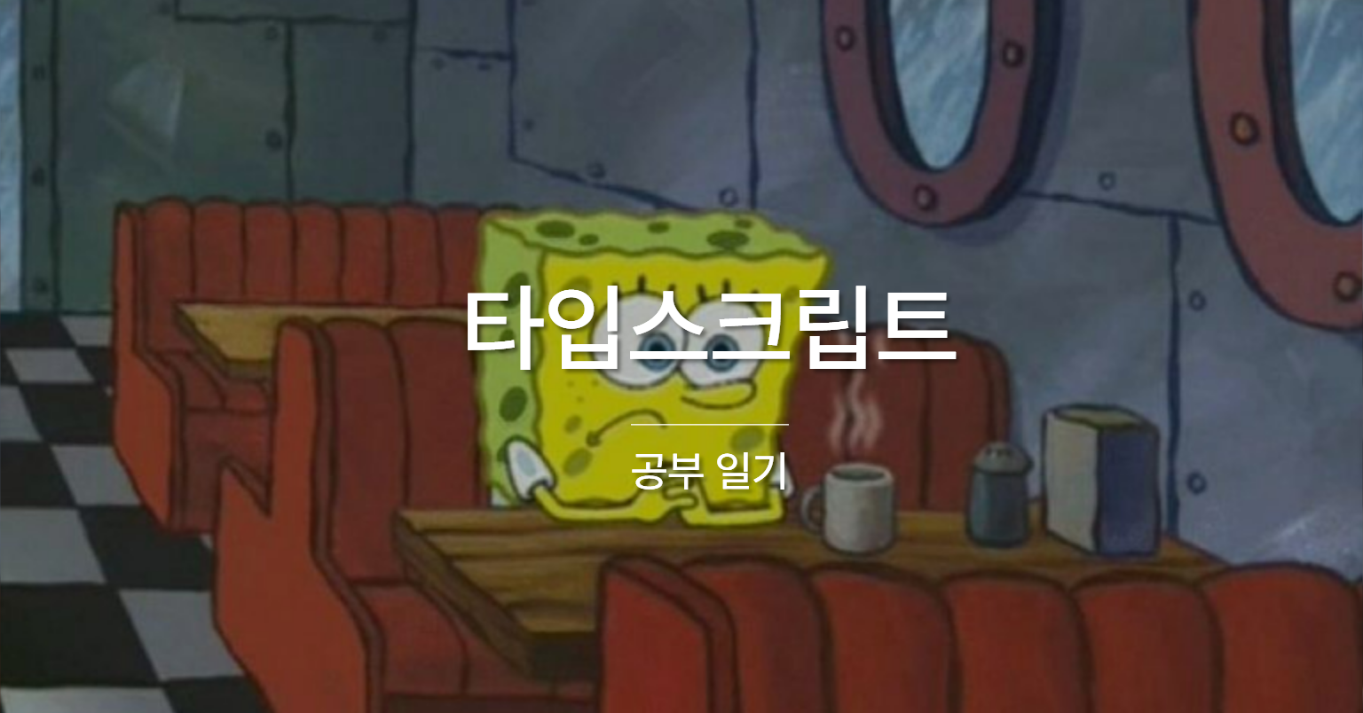 Tsconfig Json 설정하기