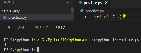 Python 3 문법 (연산자)