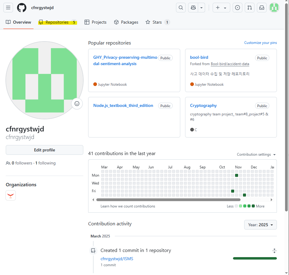 [ISMS] CLI 환경에서 Linux - Github 연동하여 사용하기