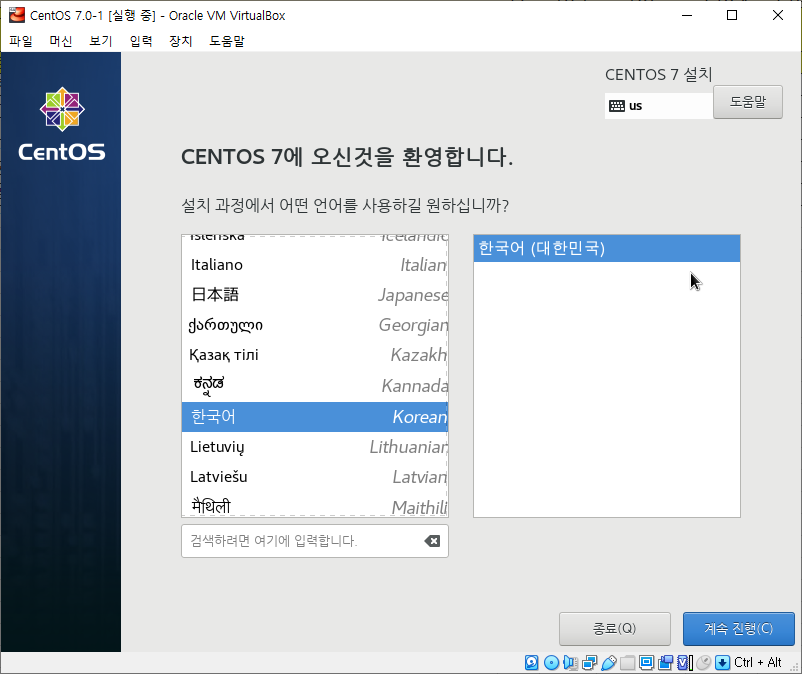 Linux 네트워크 설정 고정 IP CentOS 7