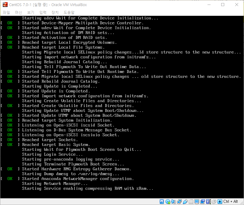Linux 네트워크 설정 고정 IP CentOS 7