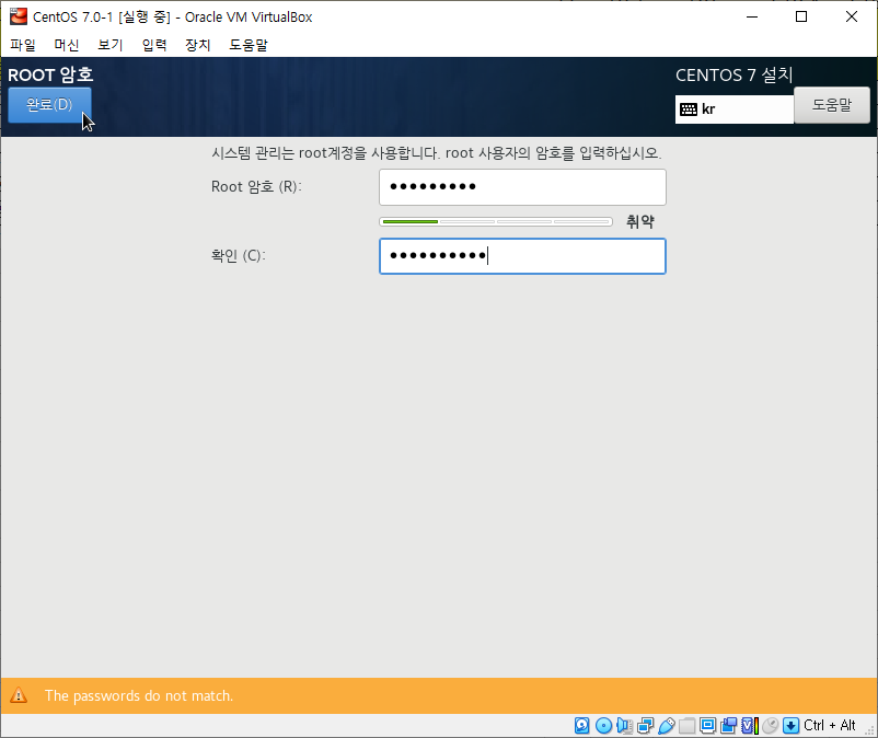 Linux 네트워크 설정 고정 IP CentOS 7
