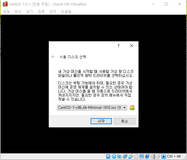 Linux 네트워크 설정 고정 IP CentOS 7