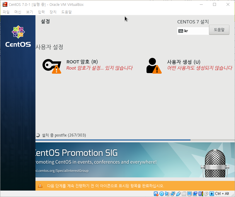 Linux 네트워크 설정 고정 IP CentOS 7