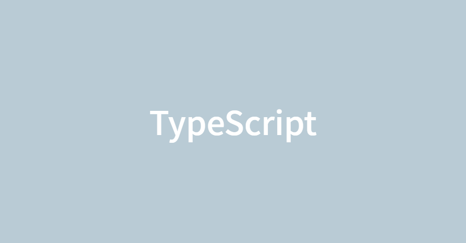 TypeScript 설치 및 명령어