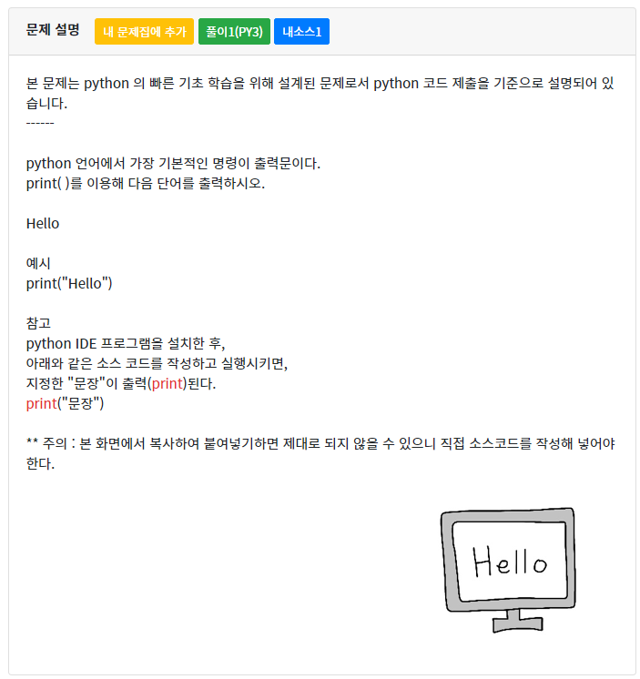Codeup 100제 3일 챌린지
