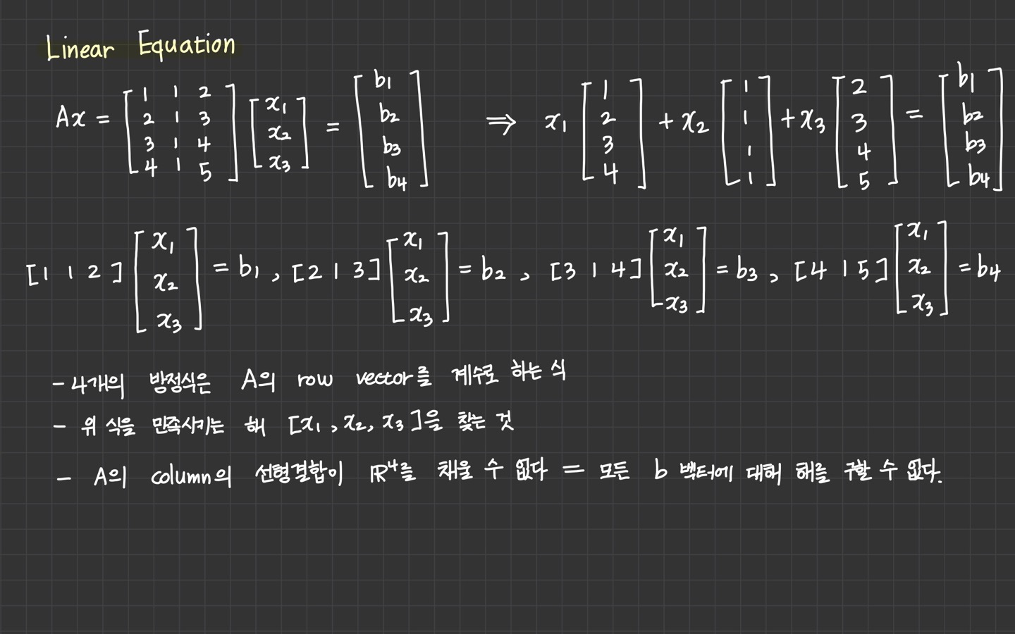 [Linear Algebra] Null Space, Pivot variable과 Free variable