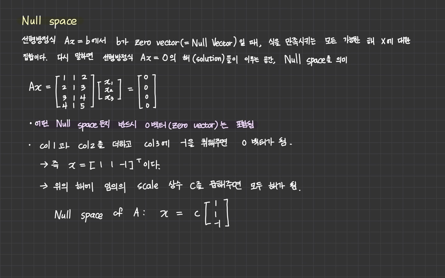 [Linear Algebra] Null Space, Pivot variable과 Free variable