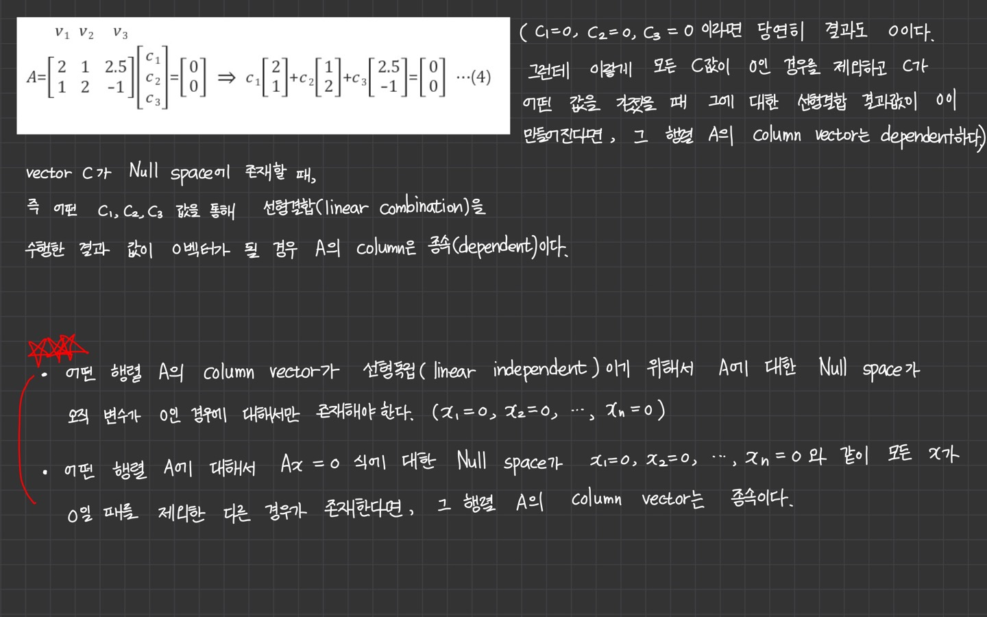[Linear Algebra] Linear independence, Span, Basis, Dimension