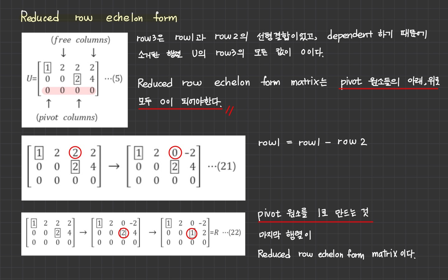 [Linear Algebra] Null Space, Pivot variable과 Free variable