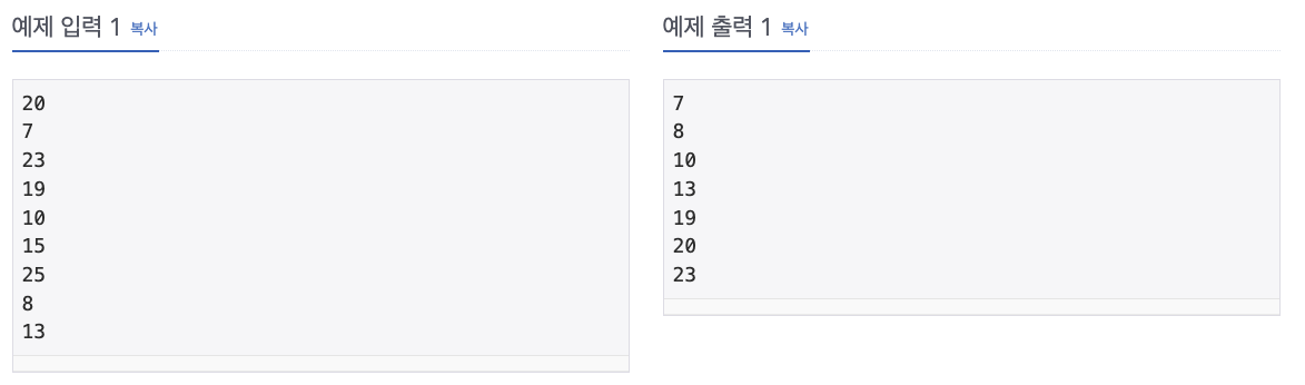 알고리즘 (JAVA) - 2309 일곱 난쟁이 (백준)