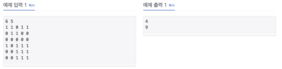 알고리즘 (JAVA) - 1926 그림 (백준)