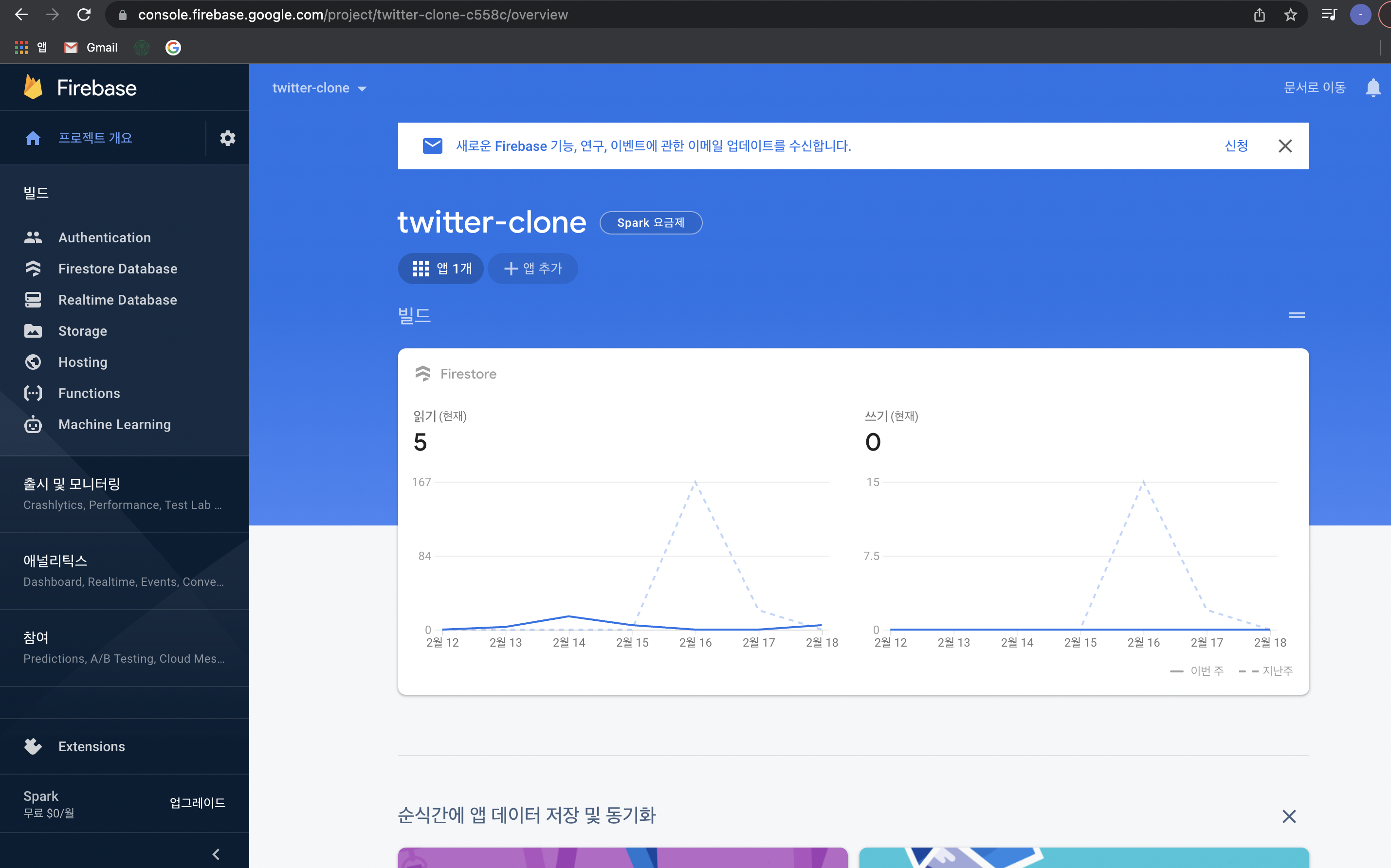 [Toy Project2] Firebase+React를 이용한 Twitter 만들기 01