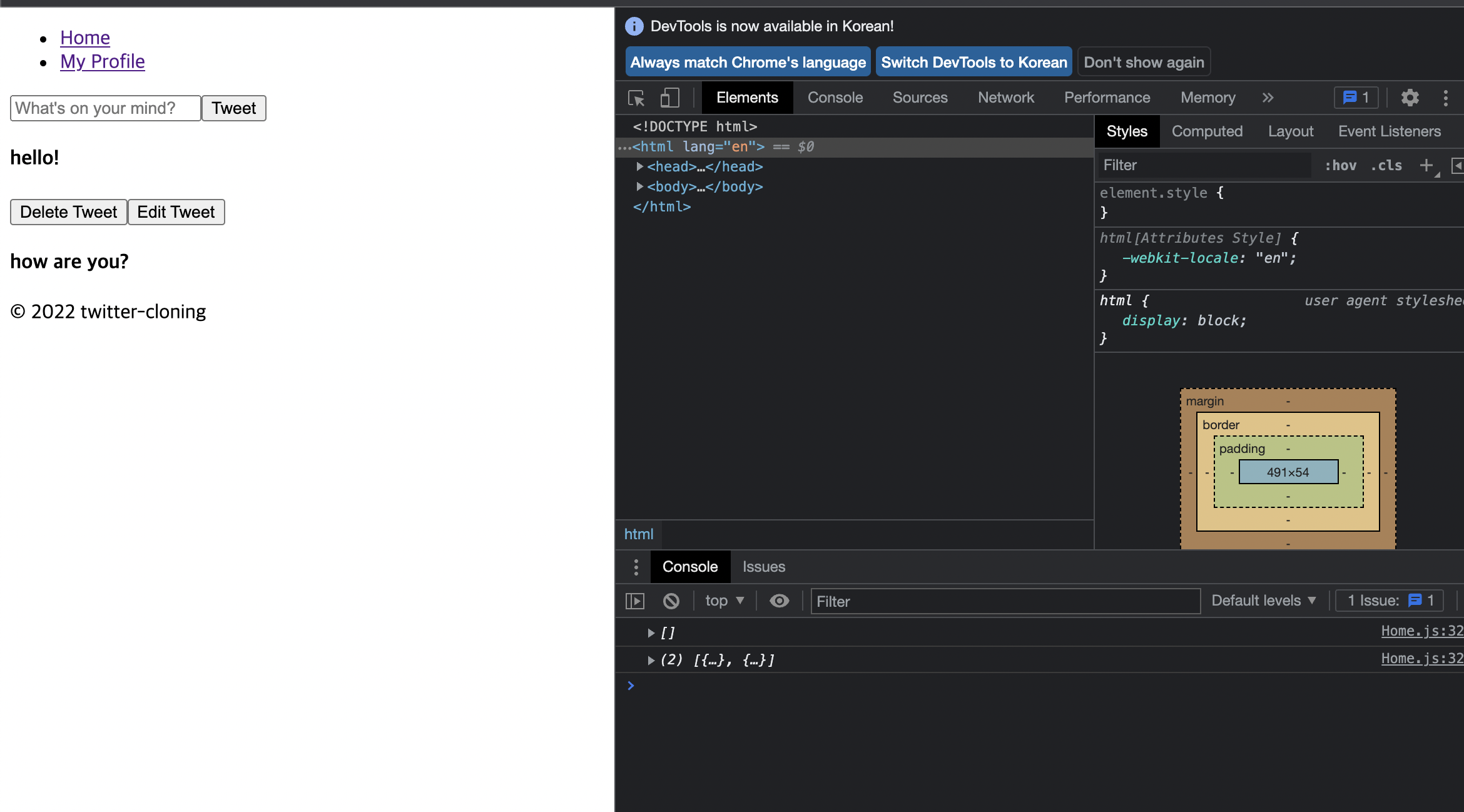 [Toy Project2] Firebase+React를 이용한 Twitter 만들기 03