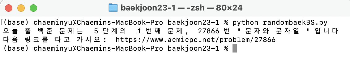 [Java] 백준 27866번: 문자와 문자열
