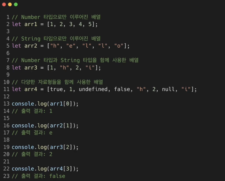 0-2. JavaScript 소개 및 문법