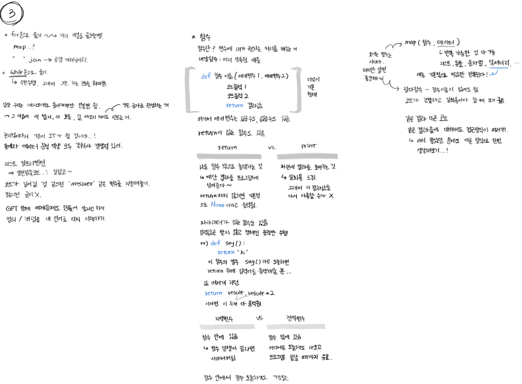 시리즈 | 내일배움캠프_QAQC_4기 - chaen_99.log