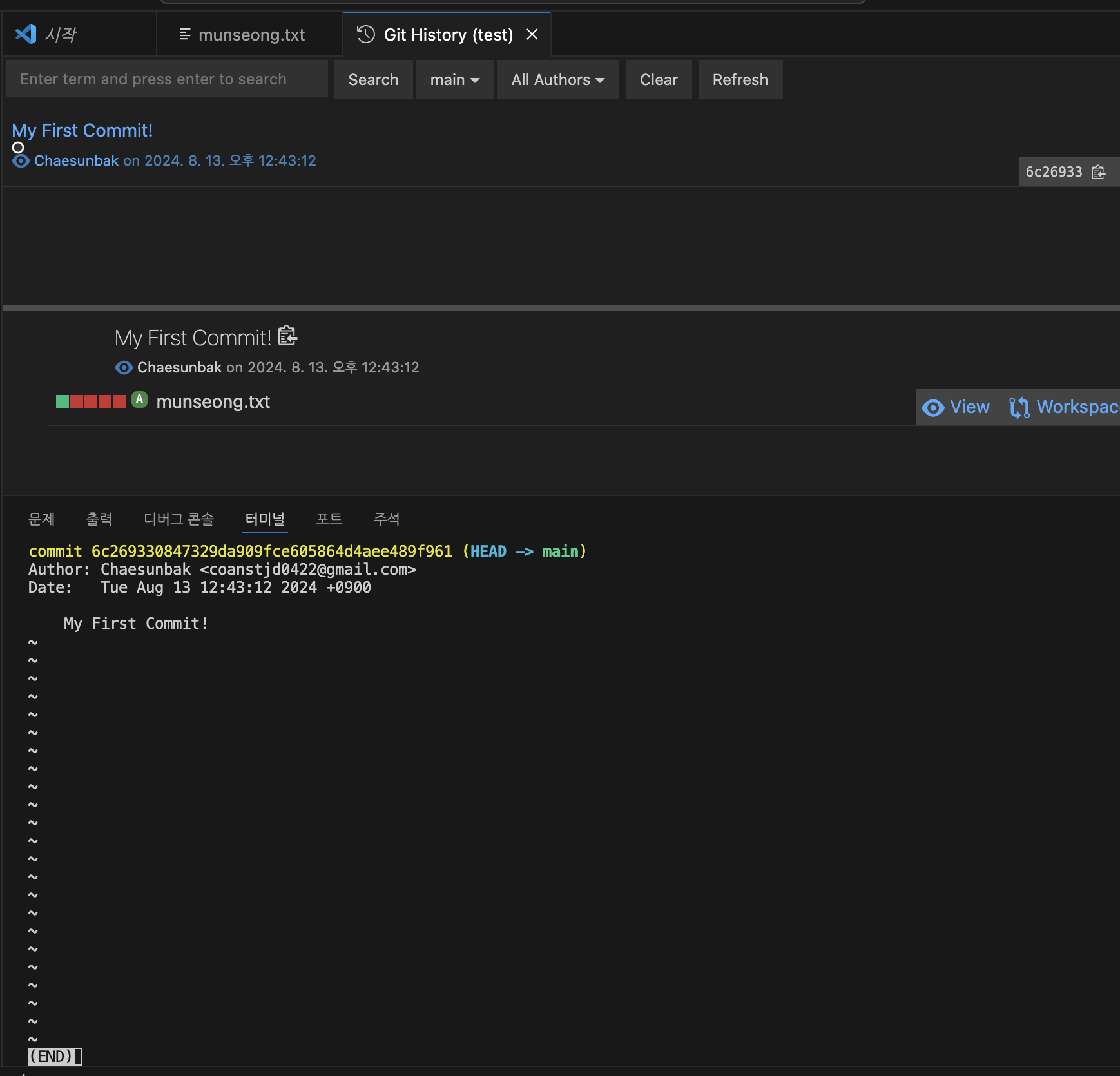 [TIL] 2일차 : GIT으로 버전관리 하기