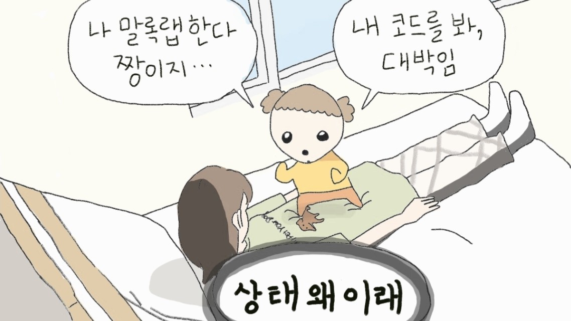 [Malloc Lab-3] Malloc을 구현해봐요 (5) : 명시적 가용 리스트 사용하기 + 후기