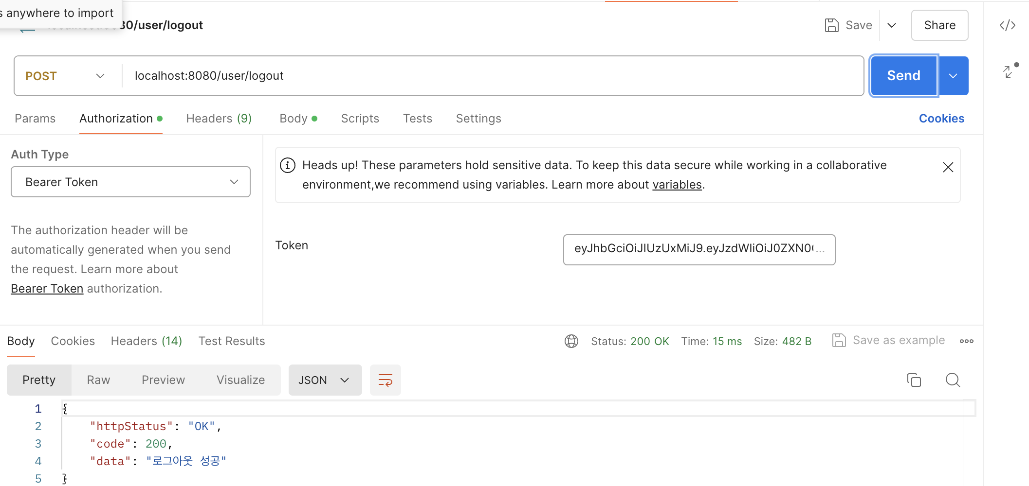 Spring Security Jwt를 통한 회원가입 및 로그인 구현 7 로그아웃 구현