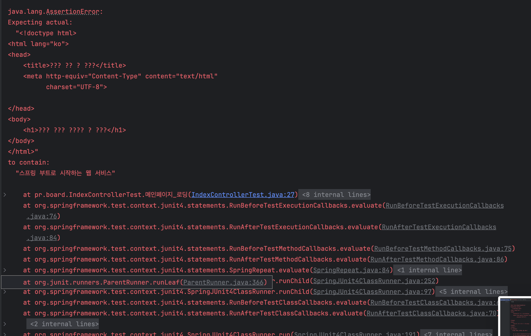 Mustache + Spring boot 게시판 CRUD 구현하기