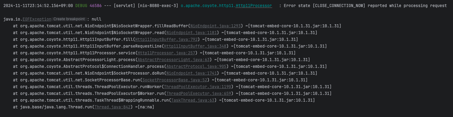 Spring java.io.EOFException: null 이슈 해결