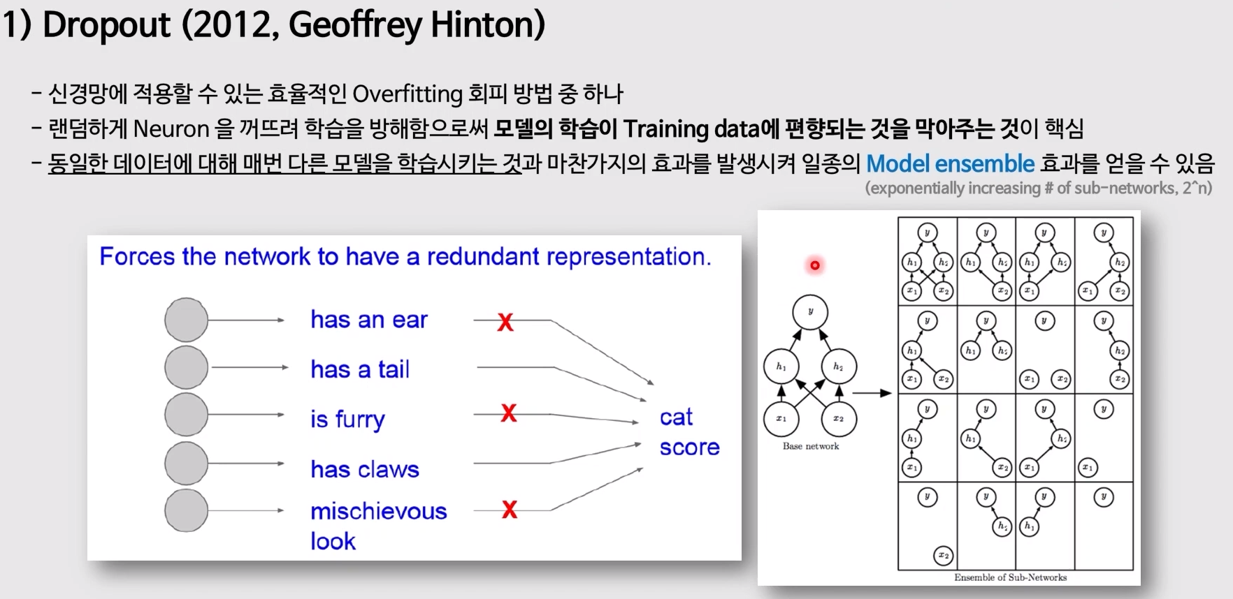 [12- 13강] Avoiding overfitting