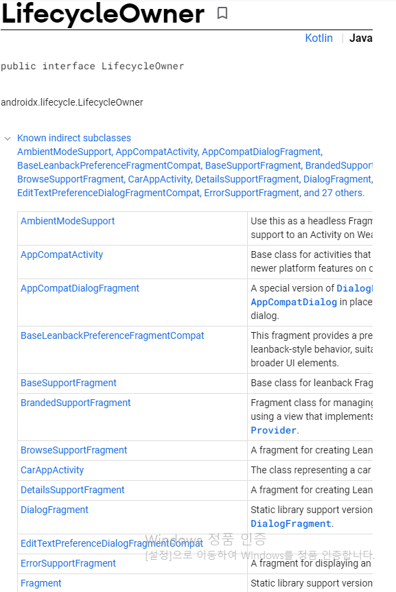 [안드로이드] 생명주기 기반 컴포넌트