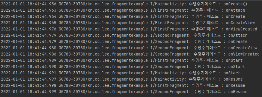 [안드로이드] Fragment Transaction
