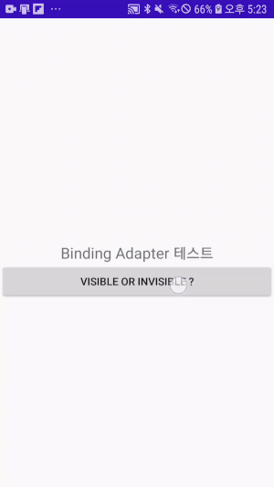 [안드로이드] Data Binding - 2