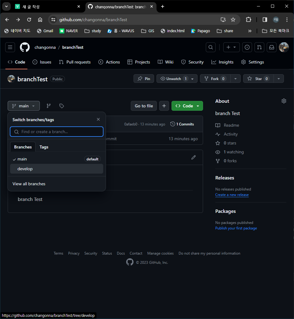 [Git] Sourcetree를 사용하여 branch rebase, merge하기