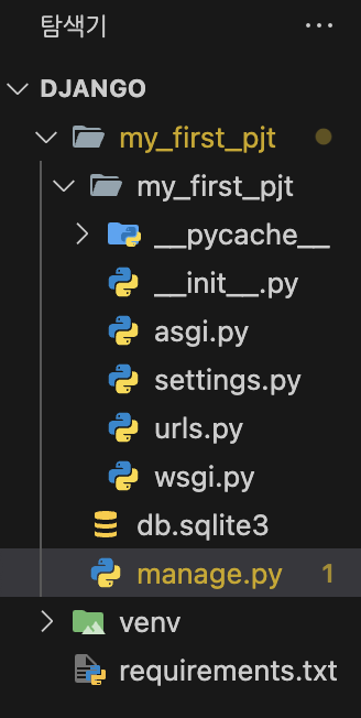 Django 를 들어가며