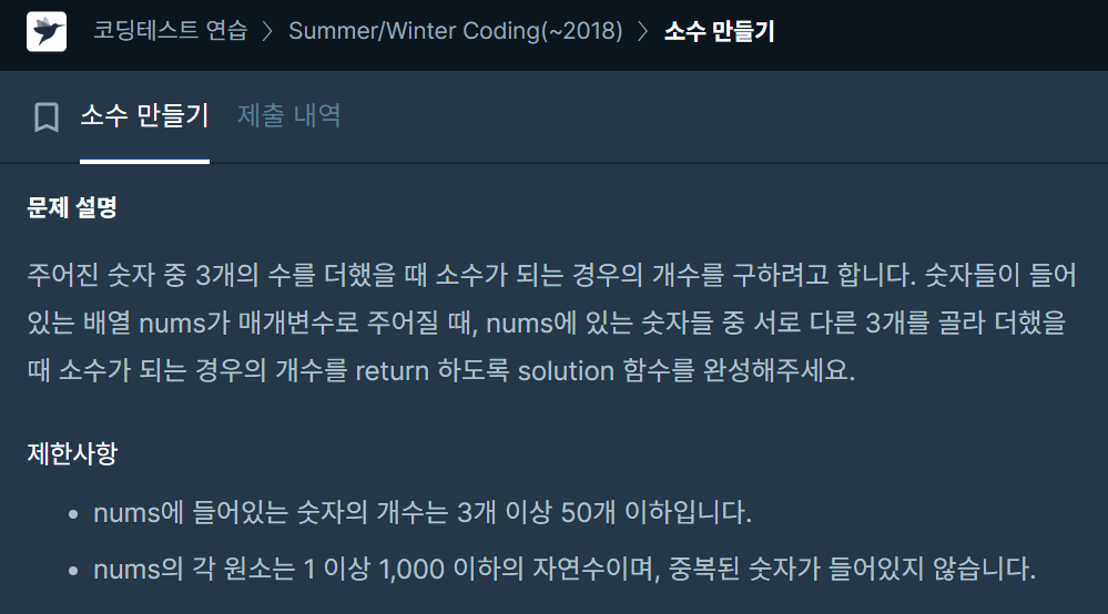 [프로그래머스] Lv.1 | 소수 만들기 (Python)