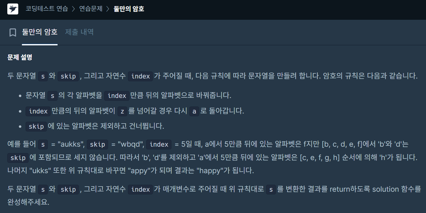 [프로그래머스] Lv.1 | 둘만의 암호 (Python)