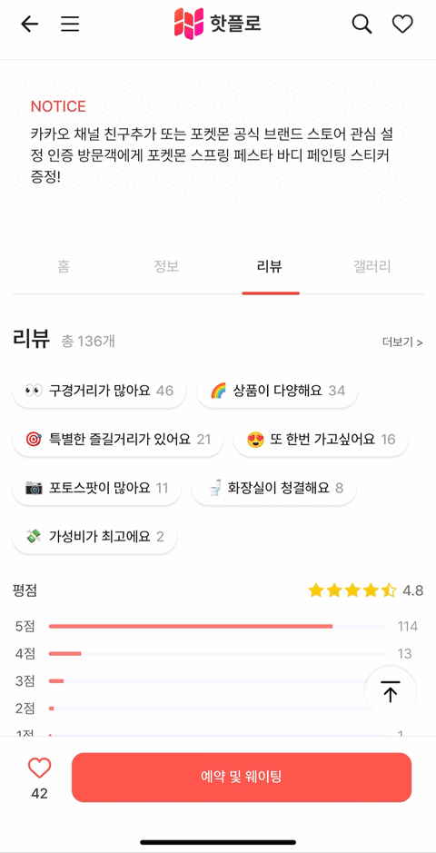 ios chrome, safari에서 vh로 인한 스크롤 불편함 이슈