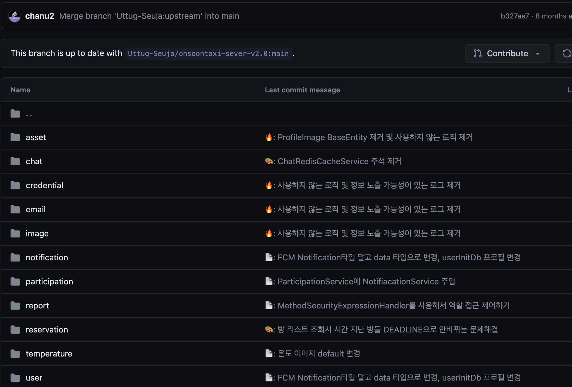 Git Commit Convention