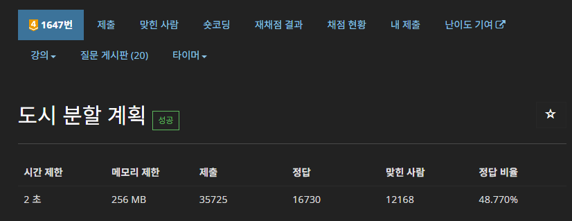 백준 도시 분할 계획1647 Java 크루스칼 알고리즘에서의 Array Arraylist