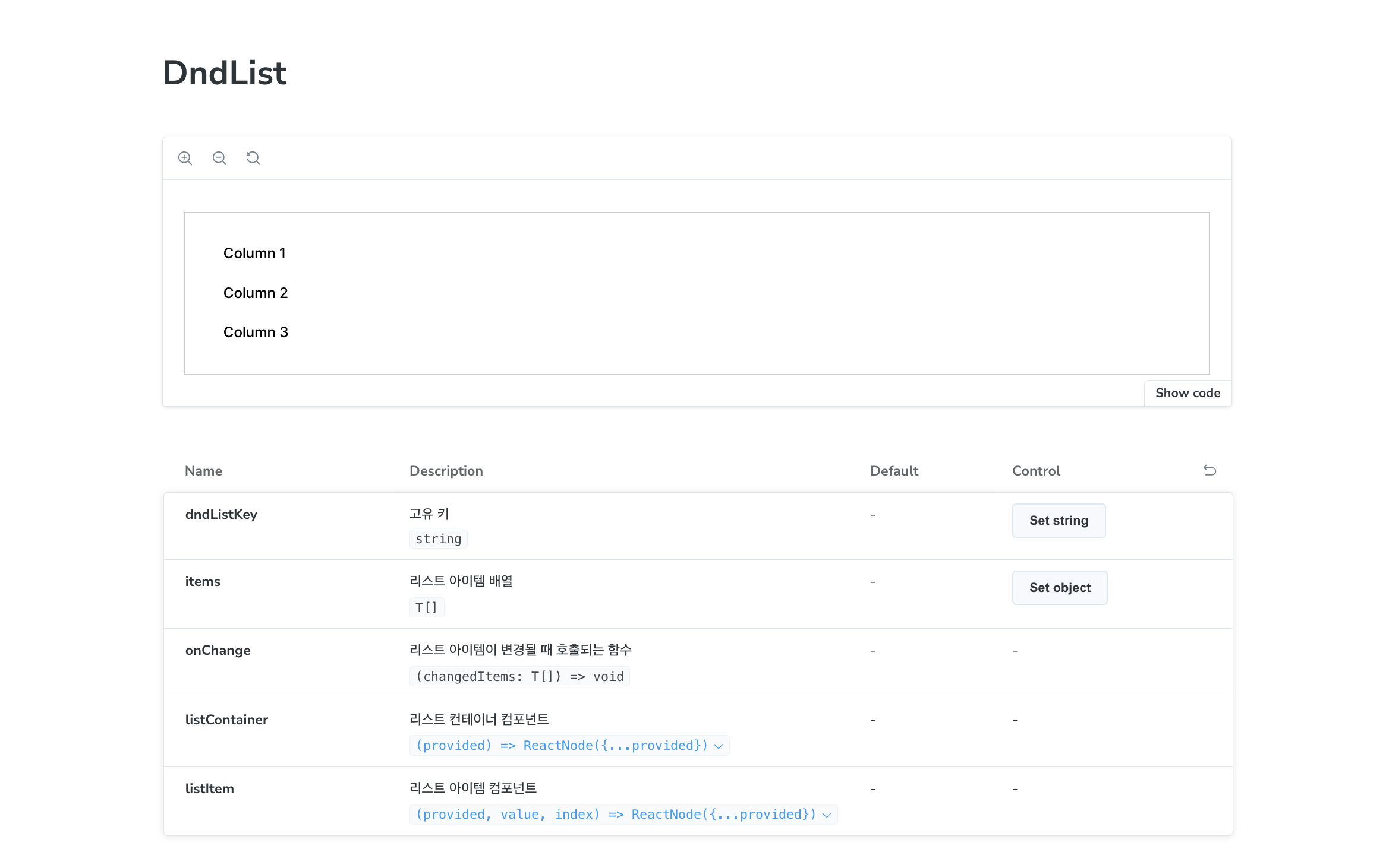 Headless Drag and Drop List 만들기