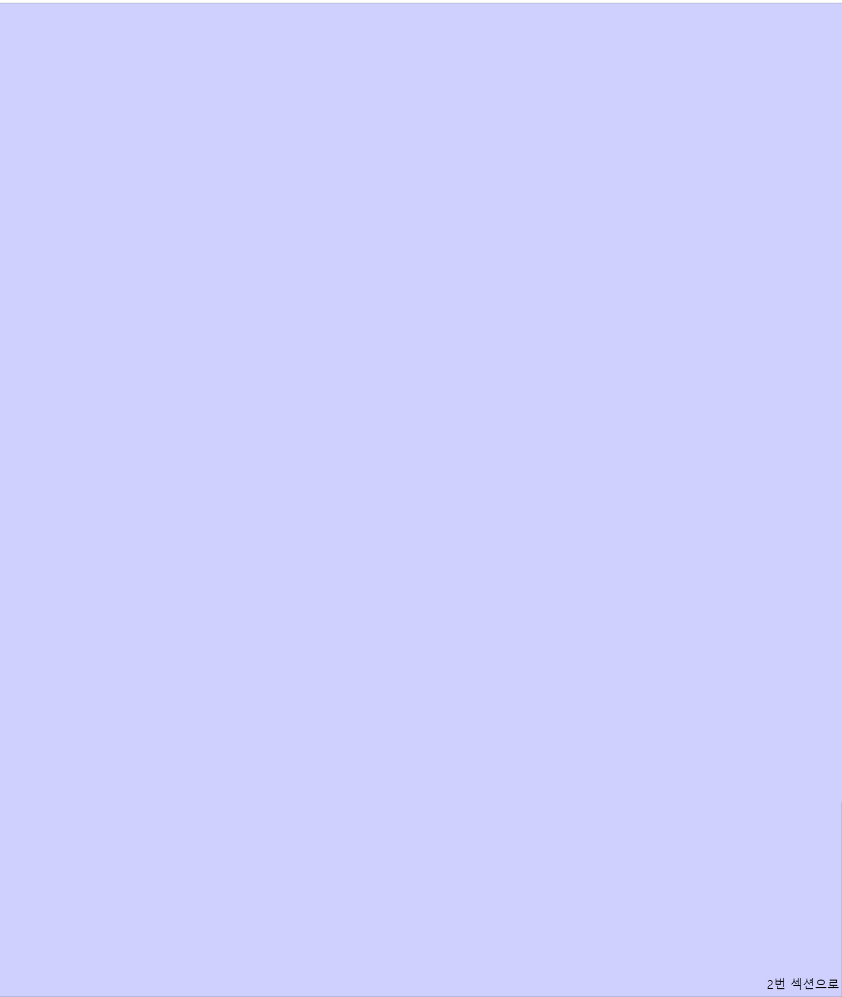 Html Css Javascript 간단한 맨위로 가기 버튼 만들기