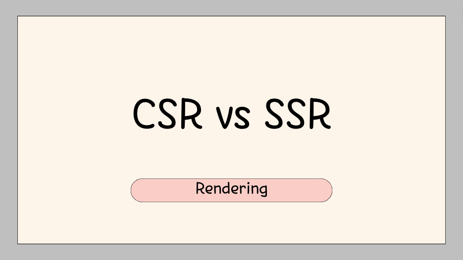 CSR vs SSR