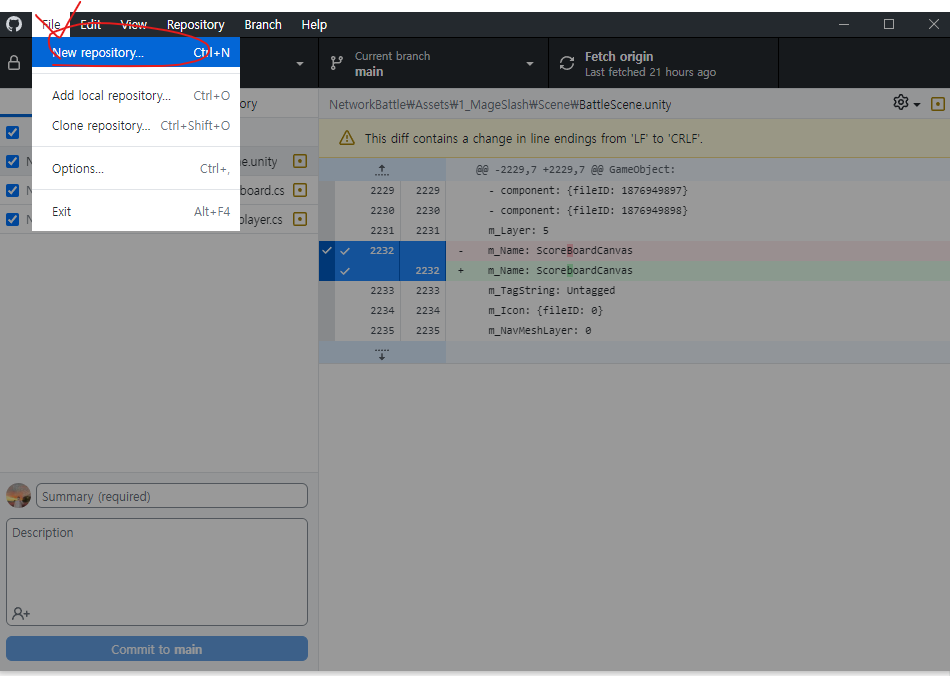 GitHub & GitHub Desktop 사용방법 (with Unity)