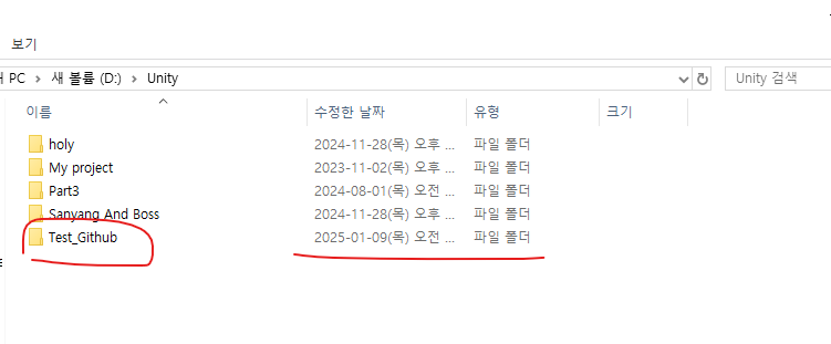 GitHub & GitHub Desktop 사용방법 (with Unity)