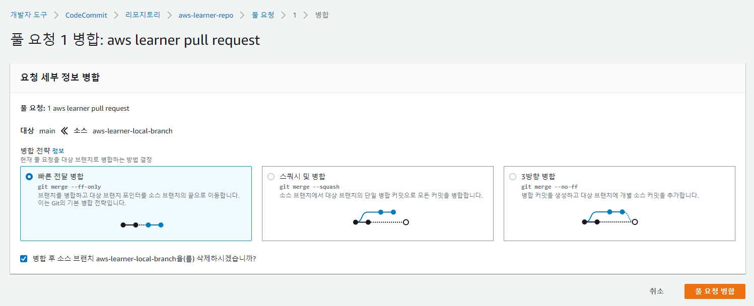 aws-code-commit-code-deploy-code-pipeline