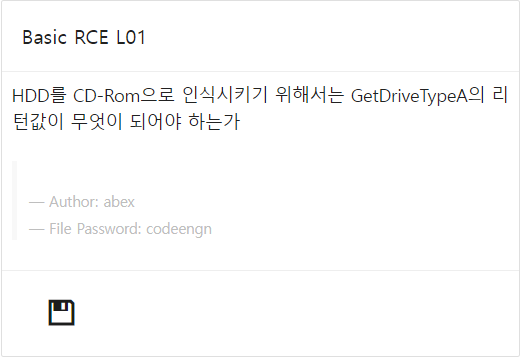 CodeEngn-Basic RCE L01