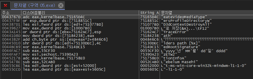 CodeEngn-Basic RCE L05