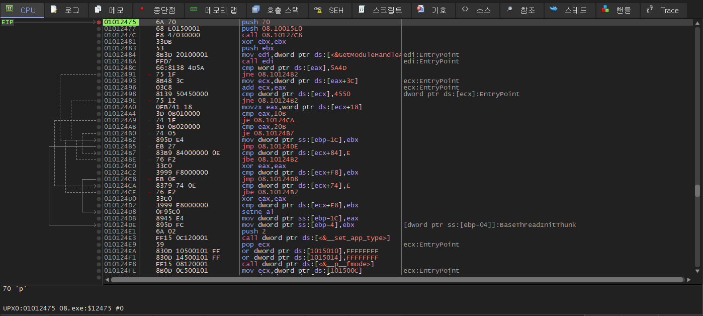 CodeEngn-Basic RCE L08